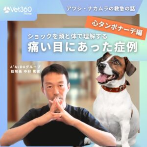 ログイン - Vet360 Prime