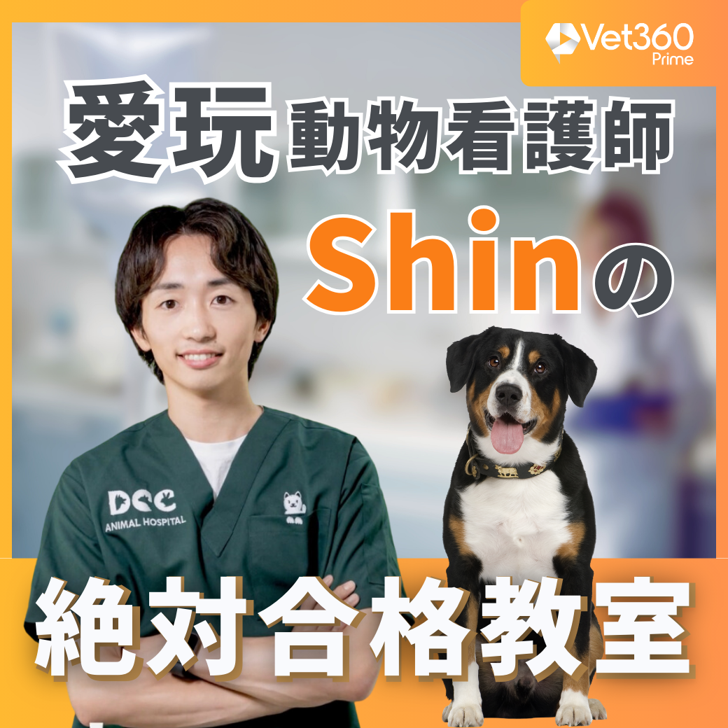 会員登録 - Vet360 Prime