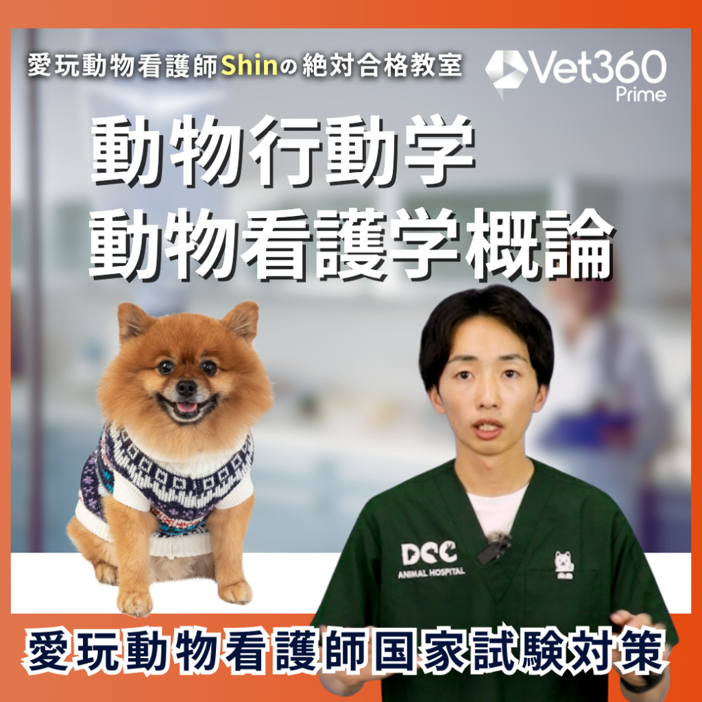 ログイン - Vet360 Prime